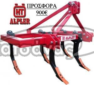 ΡΙΠΕΡ ALPLER 5 ΣΤΑΒΑΡΙΑ - ΡΙΠΕΡ - Κατσάνας - Αγροτικά μηχανήματα