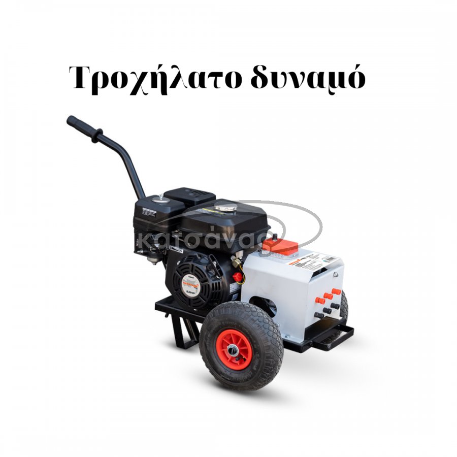 ΤΡΟΧΗΛΑΤΟ ΔΥΝΑΜΟ ΕΛΑΙΟΡΑΒΔΙΣΤΙΚΩΝ 12v - ΜΗΧΑΝΗΜΑΤΑ ΓΙΑ ΕΛΙΕΣ - Κατσάνας ...